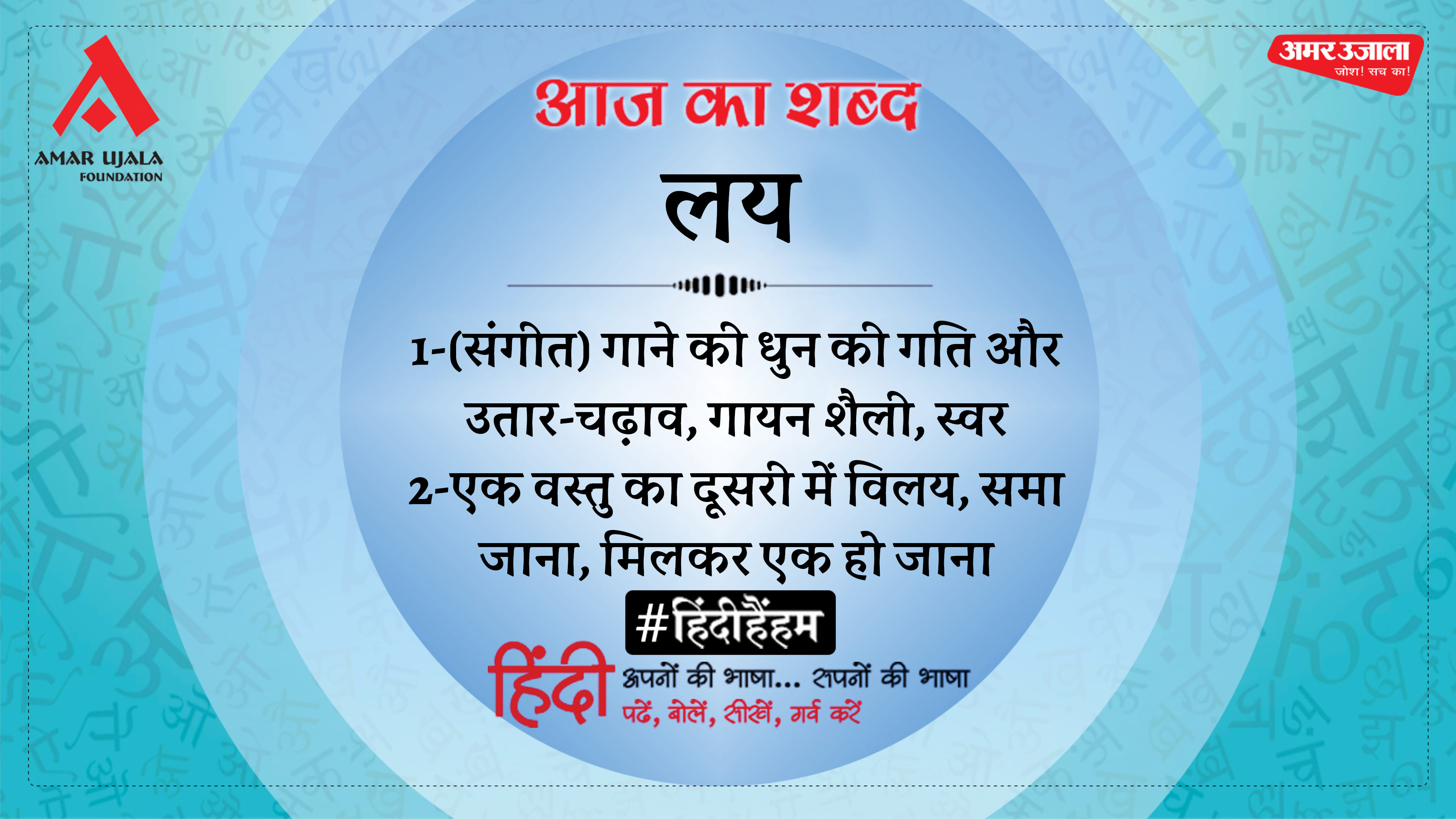 Aaj Ka Shabd Lay Shambhunath Singh Best Poem Shabd Hai Swar Hai Sajag ...