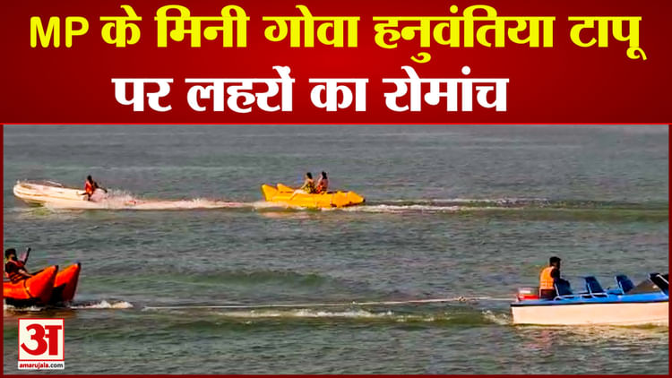 New Year 2023 Tourists Arrive At Mp's Mini Goa Hanuwantiya Island To ...