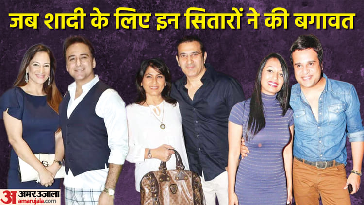 Tv Stars Who Married Against Their Parents From Mandira Bedi-raj ...