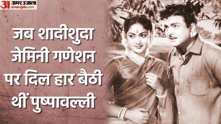 Pushpavalli Birth Anniversary Unknown Facts About Rekha Mother And Love ...