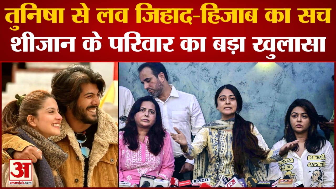 Tunisha Sharma Case: Sheejan's Family's Big Disclosure Sheejan's Family ...