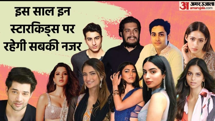 Star Kids Debut In 2023 Suhana Khan Khushi Kapoor agastya Nanda rajveer ...