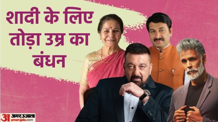 Indian Celebrities Who Married At Age Of 50 From Sanjay Dutt To Manoj ...