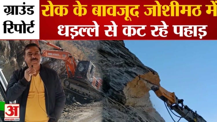 Joshimath Sinking Ban On All Construction In Joshimath Yet Mountains ...