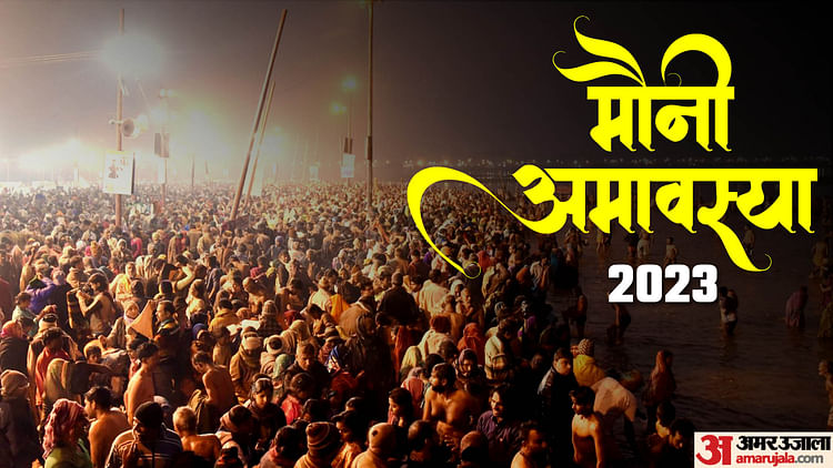 Mauni Amavasya 2023 Date Kab Hai Snan Daan Time Maghi Amavasya ... Mauni Amavasya 2023 Date Kab Hai Snan Daan Time Maghi Amavasya ...