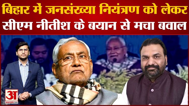 Nitish Kumar Statement Controversy Over Cm Nitish Kumars Statement