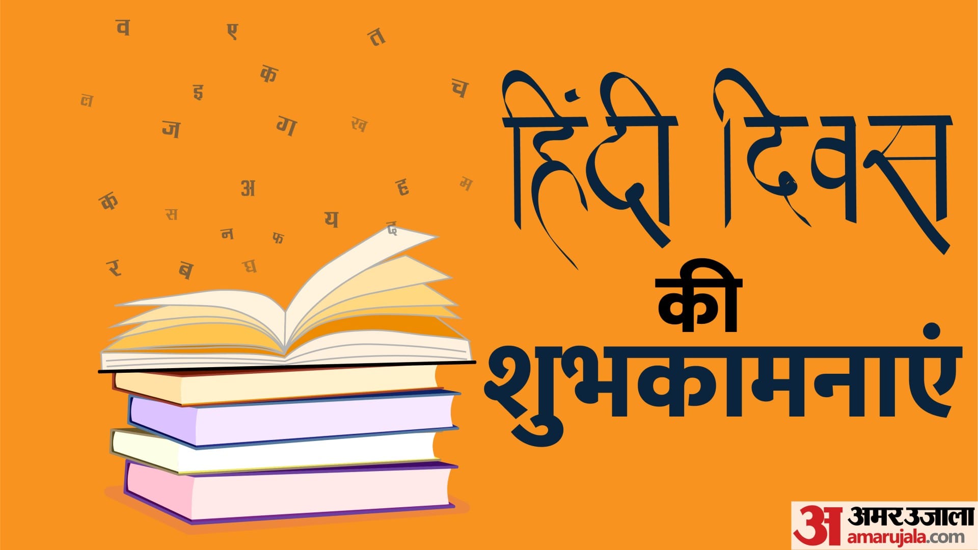 Hindi Diwas 2023: Cm Yashwant Singh Parmar Make Hindi Rajbhasha ...