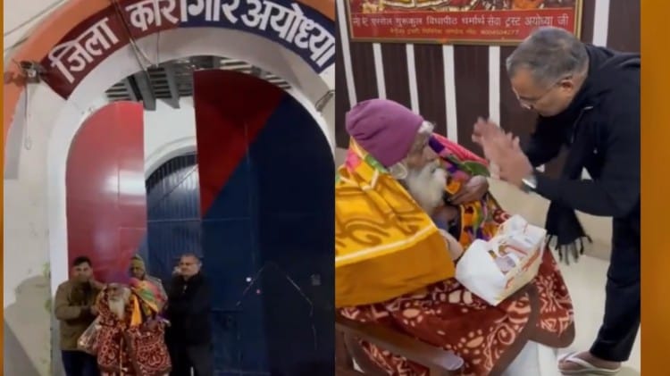 Ayodhya:98 साल की उम्र में जेल से रिहा हुआ बुजुर्ग, कोई नहीं आया लेने, जेल अधीक्षक ने की मदद ...