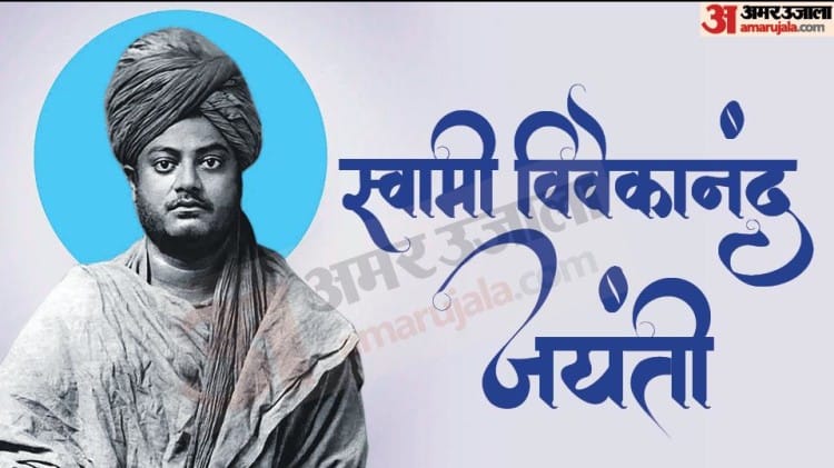 Swami Vivekananda Jayanti 2023 Know Interesting Facts About Swami ...