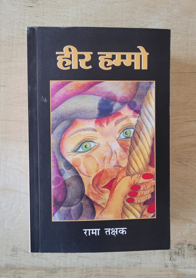 'heer Hammo' A Pure Ballad Of An Innocent Soul Amidst The Raging Lava ...