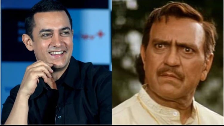 Amrish Puri:जब शूटिंग में टोकने पर अमरीश पुरी ने आमिर को लगा दी थी डांट ...