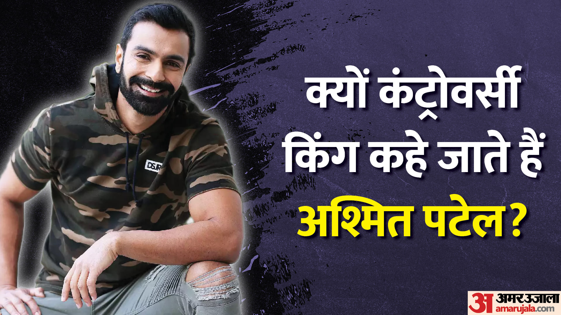 Ashmit Patel Birthday: Know About Ameesha Patel Brother And Murder Jai ...