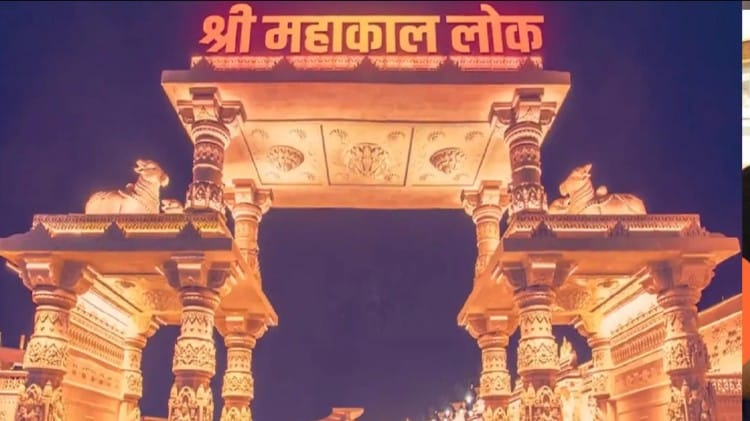 Seva Sadan Will Be Built On 32 Acres Of Land In Ujjain, 150 Rooms Will ...