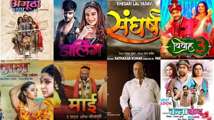 Dinesh Lal Yadav Movie Sabka Baap Angutha Chhap Released These Nine ...