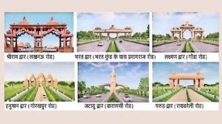 Name Of Entry Gates Of Ayodhya Will Be On Names Of Ramayan Character ...