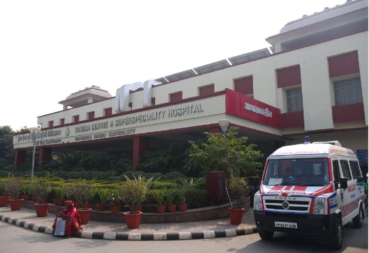 Indias First Spinal Injury Rehabilitation Center Will Built In Bhu New ...