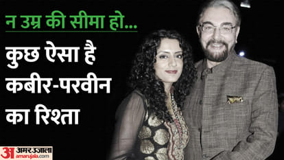 Kabir Bedi And Parveen Dusanj Marriage Anniversary Know About Actor ...