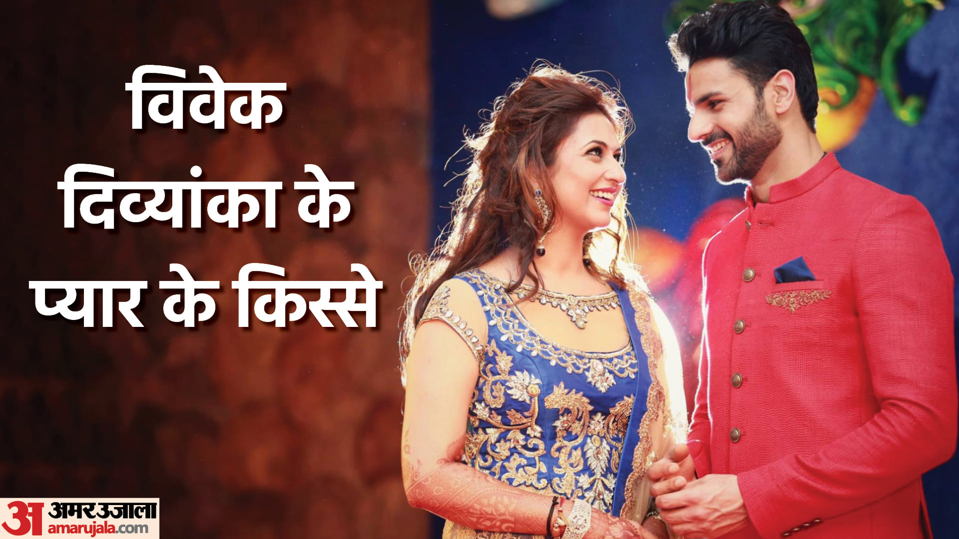 Divyanka Tripathi Vivek Dahiya Love Story Known Unknown Facts About ...
