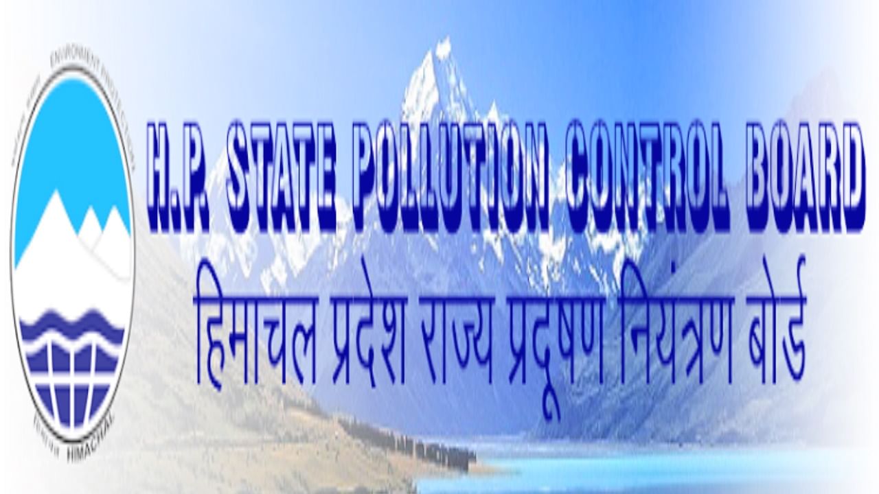 Solan News:प्रदूषण पर बोर्ड सख्त, उद्योगों पर नजर रखेंगे उड़नदस्ते ...