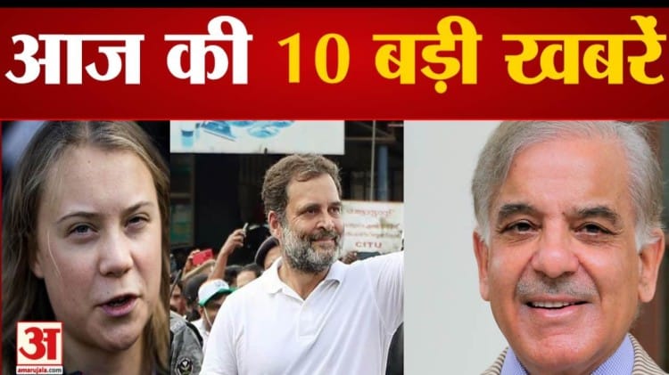 Top 10 News Including Rahul Gandhi's Bharat Jodo Yatra Today In ...