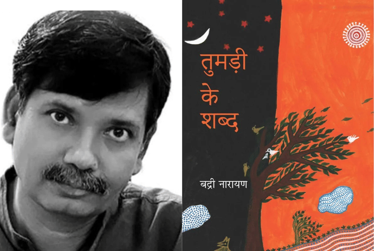 Book Review Of Tumdi Ke Shabd - Amar Ujala Kavya - Book Review:जन और ...