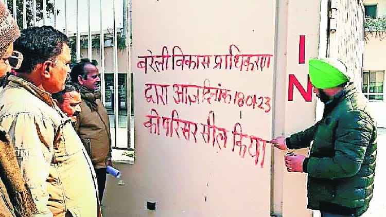 Bareilly News:नक्शे के विपरीत बना होराइजन हार्मनी अपार्टमेंट सील, पांच ...