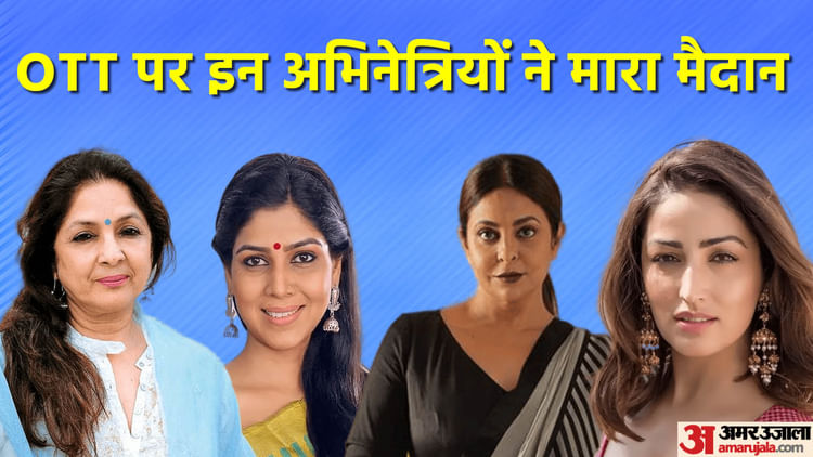 Bollywood Actresses Famous On Ott Neena Gupta Panchayat Season 2 Sakshi Tanwar Shefali Shah ...