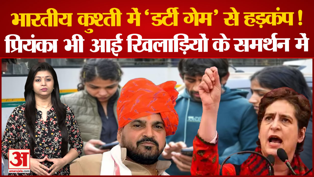 Vinesh Phogat's Allegations Stirred Indian Wrestling Association! Priyanka Gandhi Came Out In ...