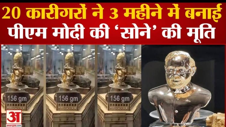 Pm Modi Gold Statue: 20 Artisans Made Pm Modi's 'gold' Idol In 3 Months ...