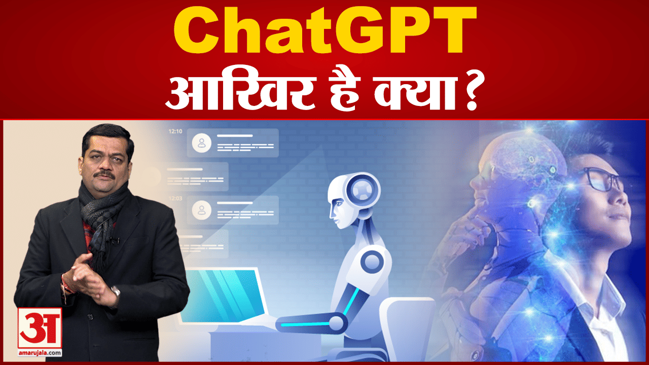 What Is Chat Gpt Why It Is Being Discussed. Information About What Is ...