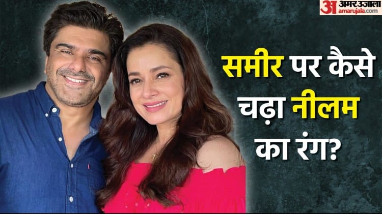 Neelam Kothari And Samir Soni Wedding Anniversary Know Unknown Facts ...