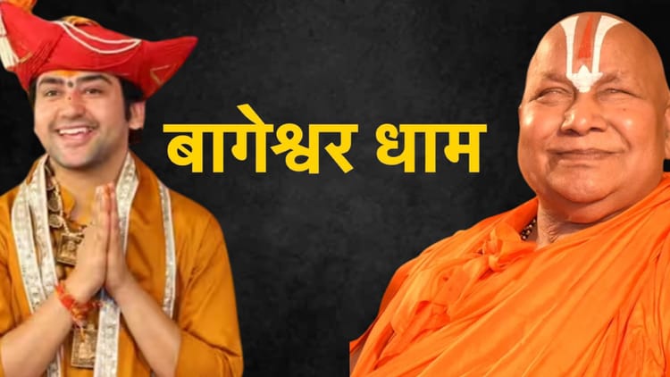 Bageshwar Dham:22 भाषाओं के जानकार, 80 से अधिक रचनाएं, जानें धीरेंद्र ...