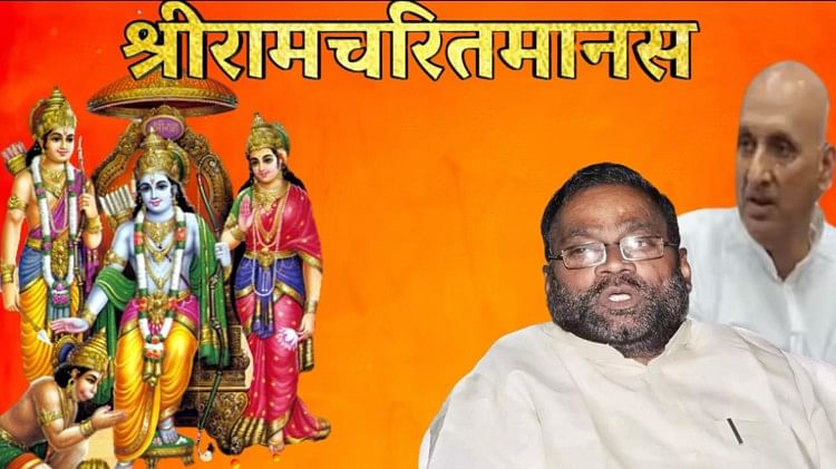 Politics Of Targeting Ramcharitmanas Swami Prasad Maurya And