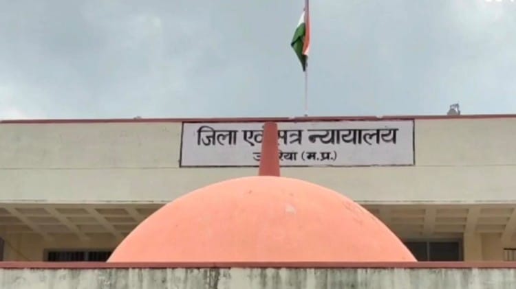 Mp News:उमरिया में फर्जी सीबीआई डिप्टी कमिश्नर को तीन साल का कठोर ...