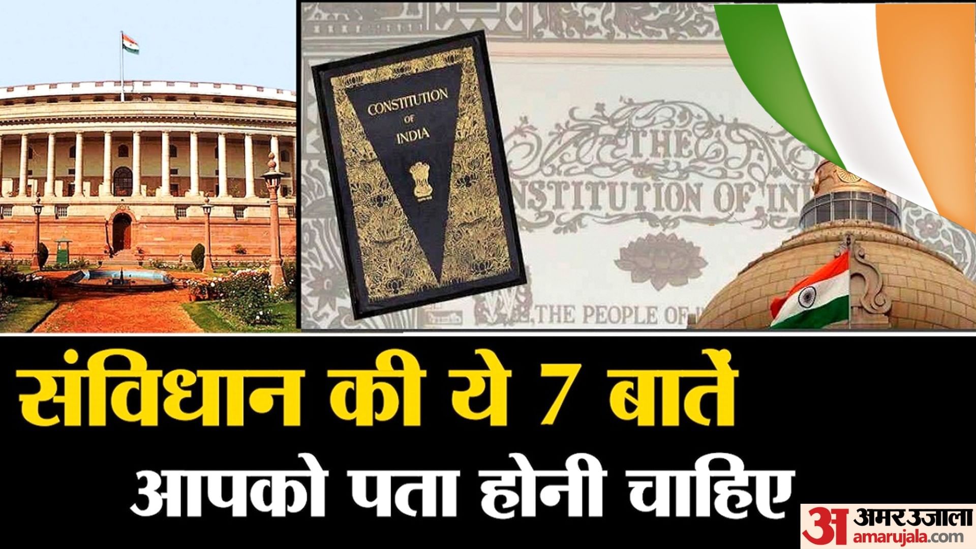 Republic Day 2023 History Of Indian Constitution Made Samvidhan Kaise Bana In Hindi - Amar Ujala ...