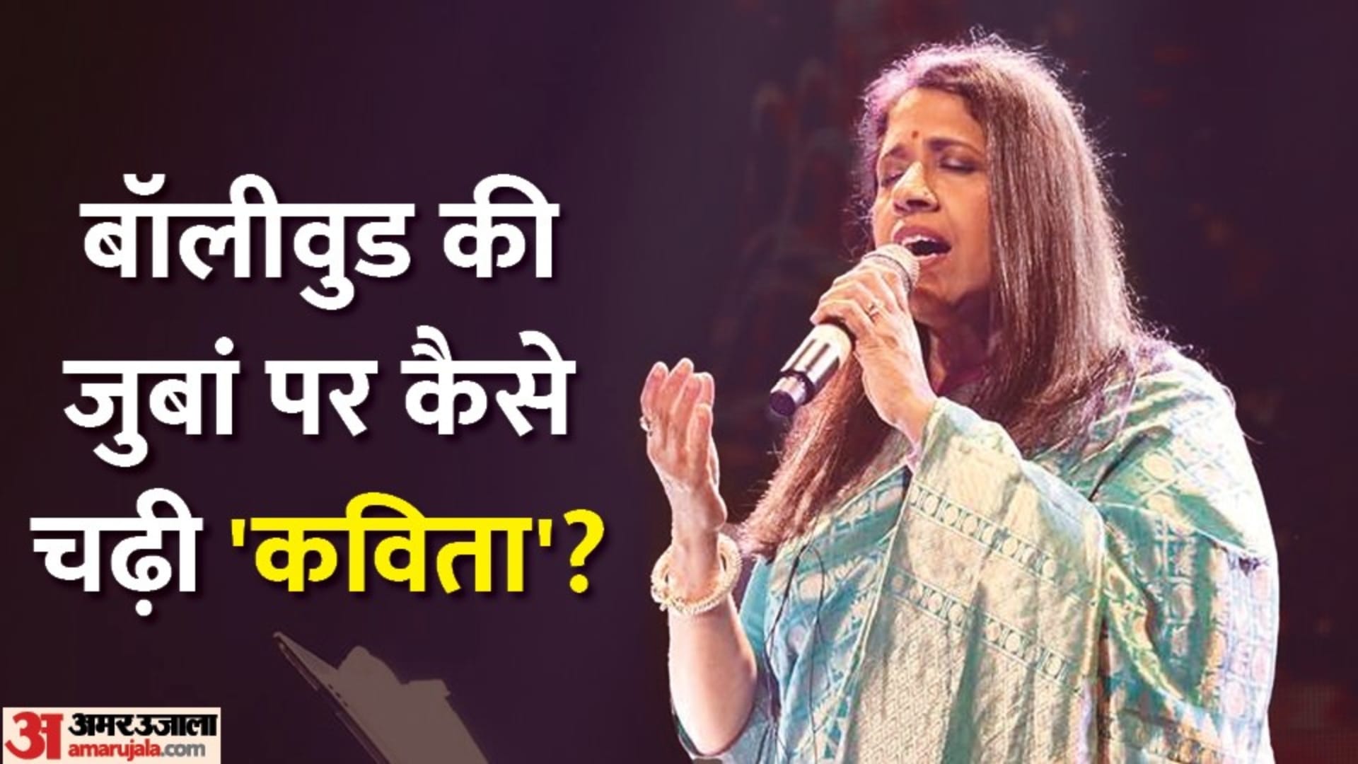 Kavita Krishnamurthy Birthday Of Most Popular Singer Of Bollywood Film ...