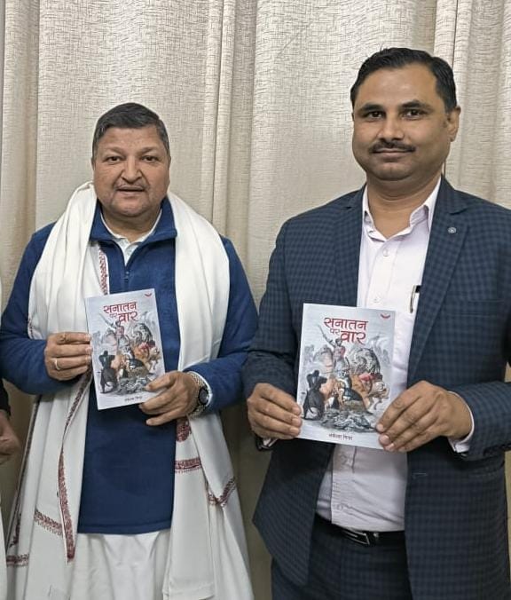 Ankeshwar Mishra Book Sanatan Par War Release - Amar Ujala Kavya ...