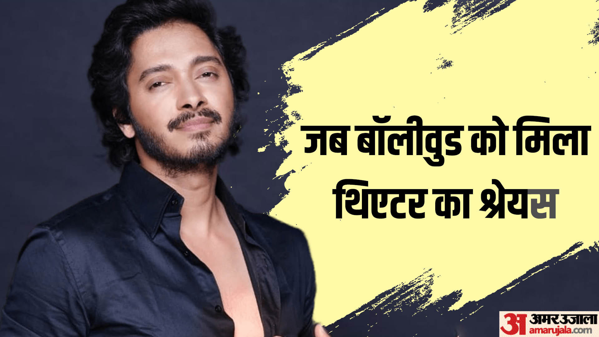 Shreyas Talpade Birthday Know About Actor Struggle In Cinema And Career ...