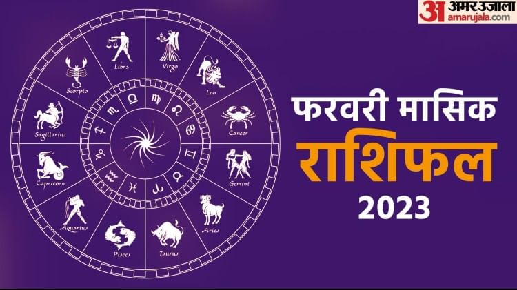 February Monthly Horoscope 2023 Monthly Rashifal Impact On All Zodiac Signs - Amar Ujala Hindi ...