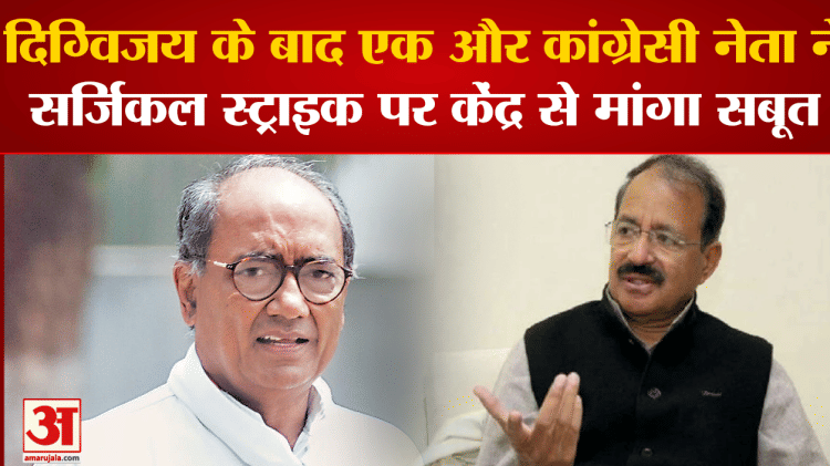 After Digvijay, Another Congress Leader Sought Proof From Center On ...
