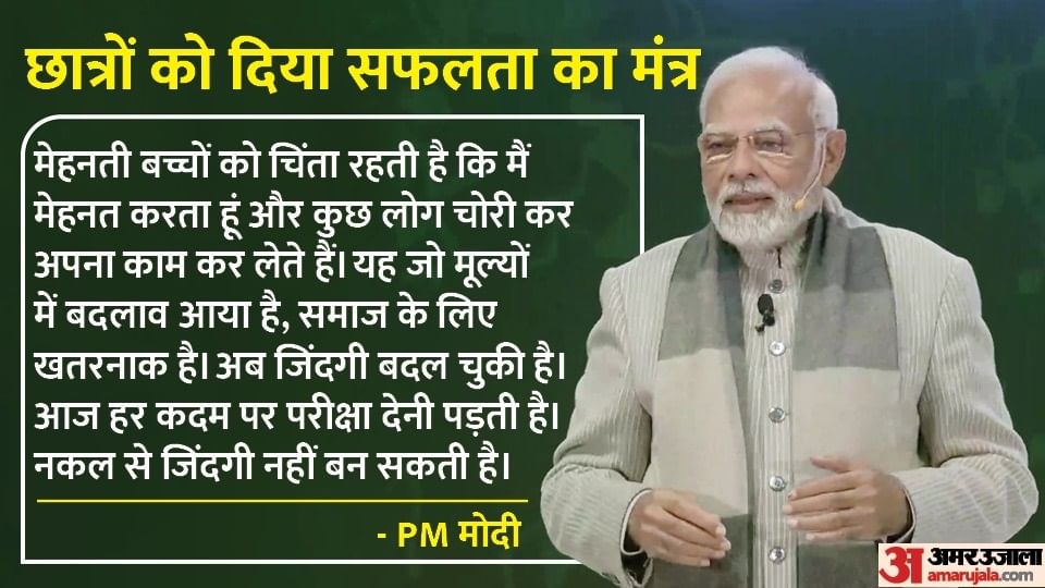 Pariksha Pe Charcha 2023 Pm Narendra Modi To Student On Time Management ...