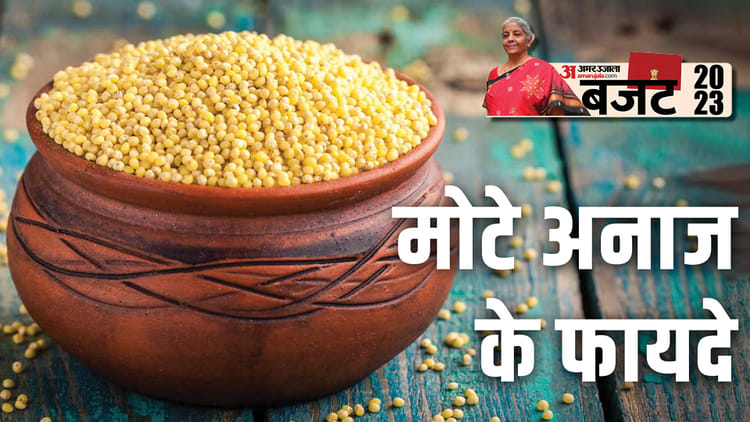 Health Union Budget 2023 Coarse Grains Health Benefits Kya Hai Mota ...