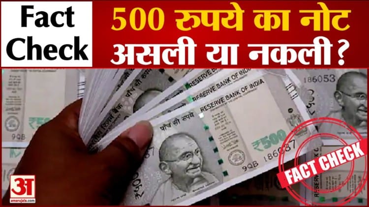 Fact Check|is The Rs 500 Note In Your Pocket Real Or Fake? Know How ...