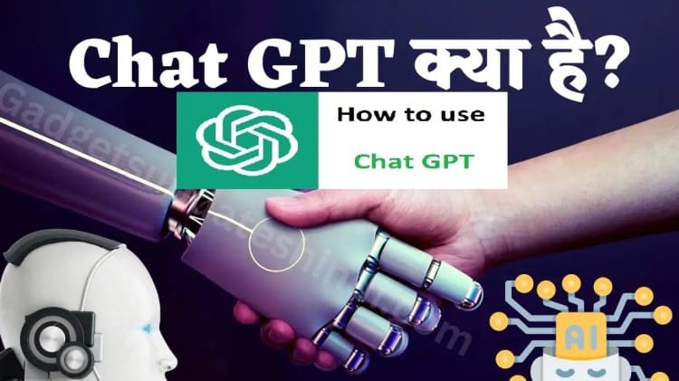 Chat Gpt: What Is Chat Gpt, How It Is Affecting People's Career, See ...
