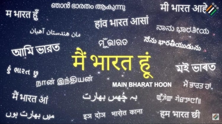 Election Commission:मैं भारत हूं...वोटरों को लुभाने के लिए Eci का नया ...
