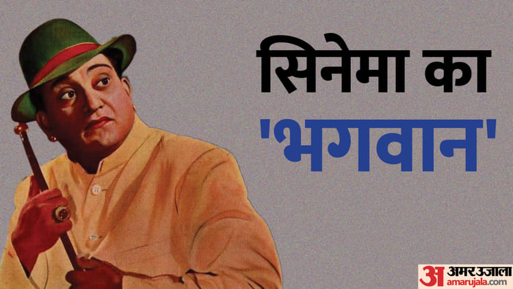 Bhagwan Dada Death Anniversary Know Unknown Facts About Actor Career ...