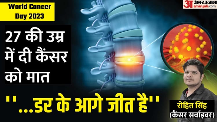 Interview Inspiring Journey Of 27 Years Old Cancer Survivor, Know About ...