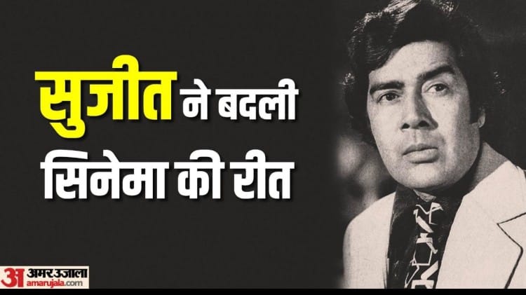 Sujit Kumar Birthday Know Untold Story Of Bollywood Superstar His ...