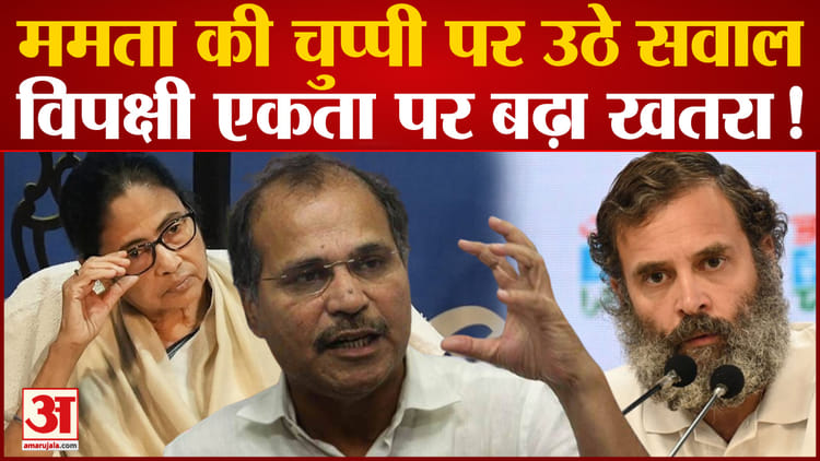 Budget Session 2023:adani के मामले पर ममता बनर्जी की चुप्पी को लेकर ...