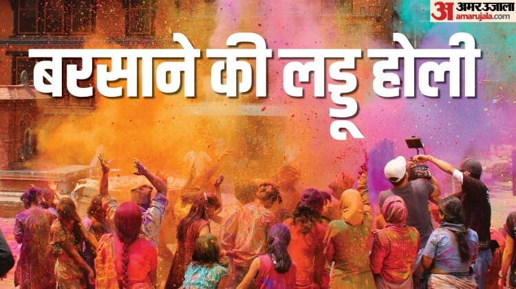 Laddu Holi 2023 When Celebrate Laddoo Holi In Barsana Know How This ...